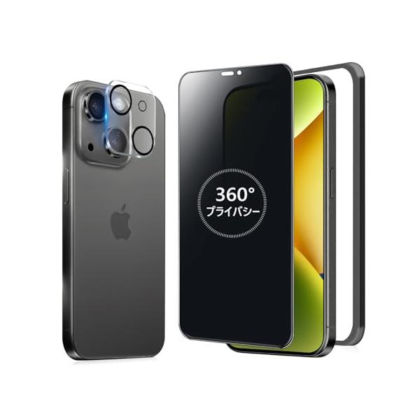 360覗き見防止/iPhone 15 用/-・Size:iPhone 15 用・対応機種 iPhone 15 用（6.1インチ対応）。パッケージ内容 iPhone15 用 ガラスフィルム * 1枚セット + iPhone15 用 カメラフィ...