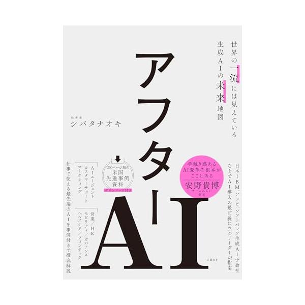 書評・メディア情報 ☆TBS CROSS DIG著者出演（2025/8/7） ☆NIKKEIリスキリング掲載（2025/8/13） ☆NewsPicks掲載（2025/8/16、17） ☆日経ビジネスLIVE著者出演（2025/8/19） ...