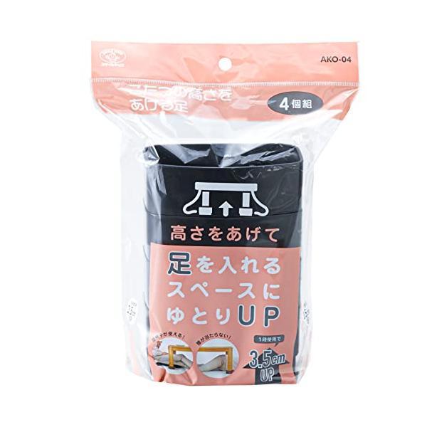 ブラック/11×7.8×高さ5.2cm/AKO-41BK・パッケージ個数:1・こたつや座卓の高さを上げる商品・＜楕円足の場合＞　7.1cm×10.3cm以下　＜台形楕円足の場合＞　7.1cm×9cm以下　＜角足の場合＞　6.4cm×6.4c...