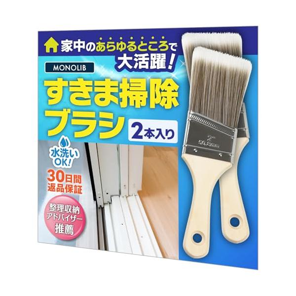 ウッド/普通/MONOLIB02・パッケージ個数:1・?選ばれる理由 MONOLIB お掃除ブラシ がついに正式販売開始。 従来の隙間ブラシと違い、傷つけない柔らかい毛質としっかり掃き出す腰の強さを両立。 長い毛先が奥まで届く設計で、今まで...