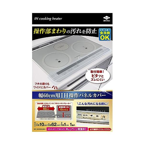 2)操作パネルクリア/-/3132・Style:2)操作パネル・パッケージ個数:1・サイズ(約):10×62cm・本体重量(約):51g・素材・材質:シリコーン樹脂・生産国:中国・適合機種:ビルトインタイプIHクッキングヒーター(コンロ幅6...