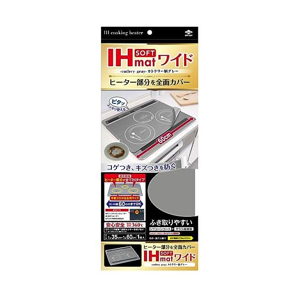 1)全面グレー/-/3131・Style:1)全面・パッケージ個数:1・サイズ(約):35×60cm・本体重量(約):83g・素材・材質:シリコーン加工ガラス繊維・生産国:中国・適合機種:3口IH用 (ヒーター部分が全てIHタイプ)。手前2...