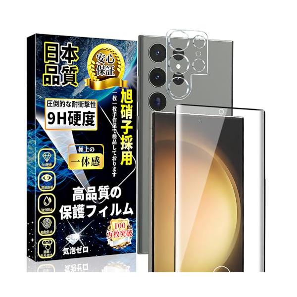 -/Galaxy S23 Ultra (1枚+1枚)/Galaxy S23 UltraSC-52DSCG20・Size:Galaxy S23 Ultra (1枚+1枚)・指紋認証対応Galaxy S23 Ultra / SC-52D / S...