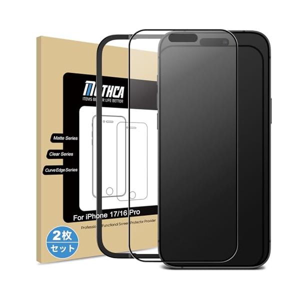 アンチグレア/iPhone 17-6.3インチ（2枚）/iPhone 17/16Pro-6.3 Inch・Size:iPhone 17-6.3インチ（2枚）・パッケージ個数:1・アンチグレア・反射防止対応機種:iPhone 17/iPhon...