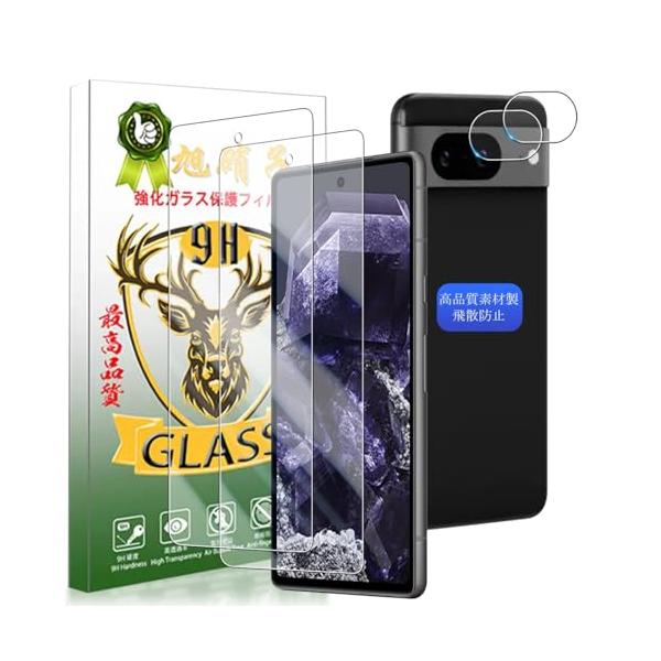 -/Go Pi 8-2+2/Google pixel 8・対応機種 Google pixel 8 専用に設計されています。素材に日本製の旭硝子を採用。年間30万販売パフォーマンス：YWXTWの保護フィルムは30万枚の販売パフォーマンスに達成...