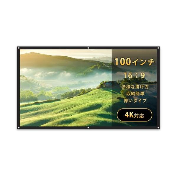 ホワイト/100インチ/100インチ-kd・Size:100インチ・プロジェクタースクリーンこのプロジェクター スクリーンは天然ポリエステル生地で作られています。100インチ（16：9）サイズで、高密度で普通のスクリーンより厚い生地なので、...