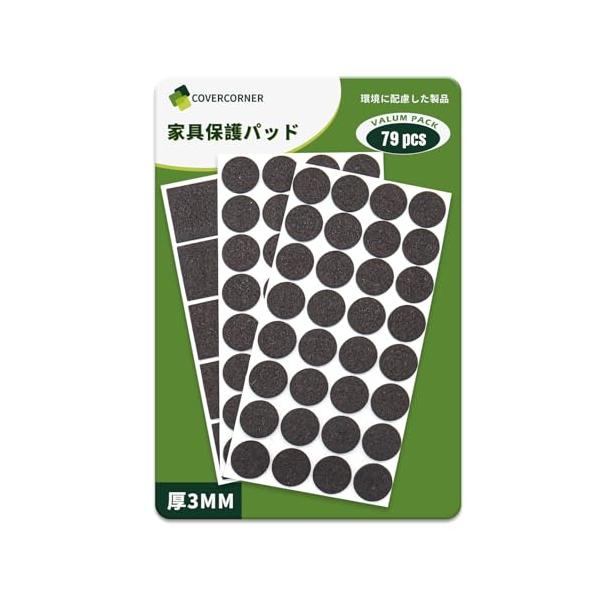 棕/79個入/020022・Size:79個入・製品仕様傷防止テープのフェルトパッドのセットには２種類のサイズがセットになっています。円形（64個）+方形 （15個）：直径2.5cm（64枚）+38*38cm（15枚）合計79枚入り厚さ：3...