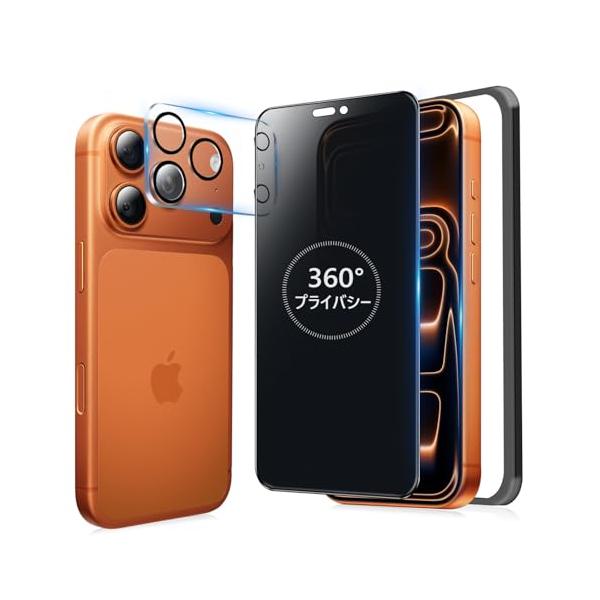 360覗き見防止/iPhone 17Pro 用/-・Size:iPhone 17Pro 用・対応機種 iPhone 17Pro 用（6.3インチ対応）。パッケージ内容 iPhone17Pro 用 ガラスフィルム * 1枚セット + iPho...