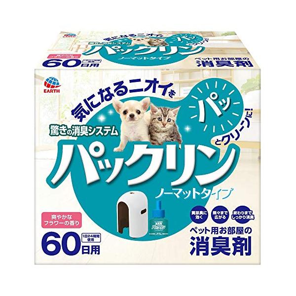 ラベンダー/60日用（本体セット）/-・Size:60日用（本体セット）・パッケージ個数:1・本体サイズ (幅X奥行X高さ) :11.9×7.1×10.2cm・本体重量:0.225kg・原産国:日本