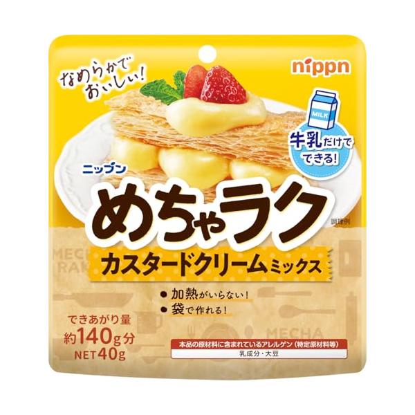 -/-/096781・FlavorName:カスタードミックス・簡単に調理できる製菓材