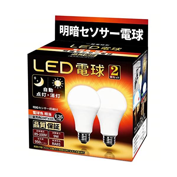 電球色/-/E26-明暗・Color:電球色・本体サイズ：約60×119mm・定格電圧：100V-120V 消費電力：9W・全光束：950lm (電球色相当）・(人体検知機能なし)・明暗センサー搭載付：内蔵された光センサーモジュールが外部照...