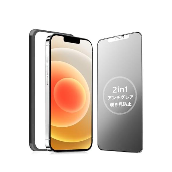 （1枚セット）アンチグレア + 覗き見防止/iPhone12/12Pro 用/iPhone12/12Pro・2in1・多機能 新技術を取り入れた2in1保護フィルムは、アンチグレア&amp;覗き見防止機能を兼ね備えています。画面操作時の手触...