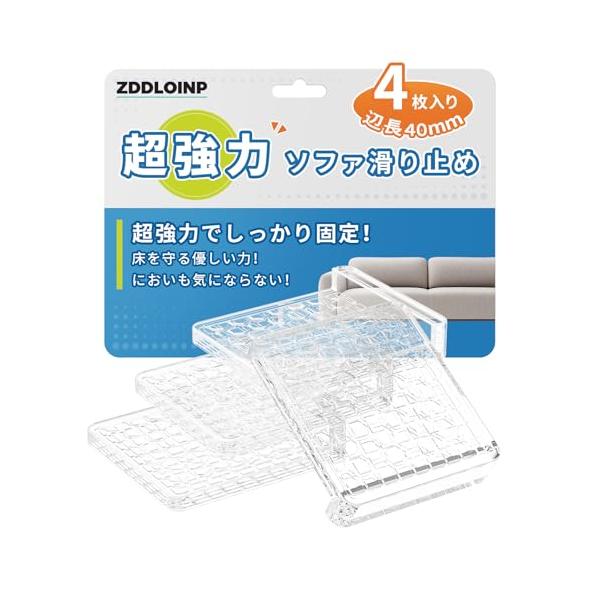 クリア-角型（直径4cm）/4個入り/JP-SN-0244・Size:4個入りColor:クリア-角型（直径4cm）・高品質素材TPE素材の柔らかいタイプで作られており、長時間使用しても床に跡やベタつきを残しません。耐久性があり、長期間にわ...