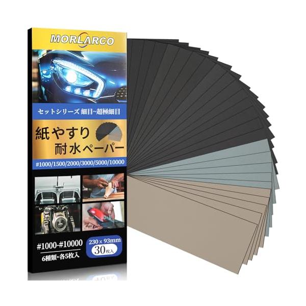 1000~10000番 6種類 各5枚入り 計30枚グレー/230 mm x 93 mm/-・Style:1000~10000番 6種類 各5枚入り 計30枚・パッケージ個数:1・耐水ペーパー セット・細目~超極細目#1000、#1500、...