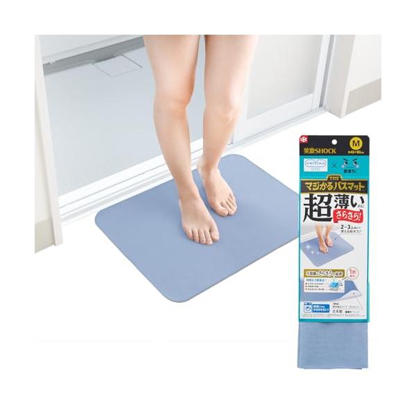 モダンブルー/Mサイズ/B00621・Size:MサイズColor:ブルー・パッケージ個数:1・厚さ約2mmの超薄型のバスマットです。・1秒吸収！2~3人が続けて使用できる吸水力です。・ポリエステル、綿、ポリウレタンの特殊な3層構造で水分を...