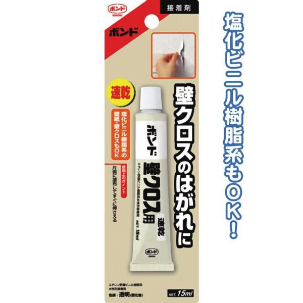 ●15ml【材質】　●エチレン酢酸ビニル樹脂（52％）、水（48％）