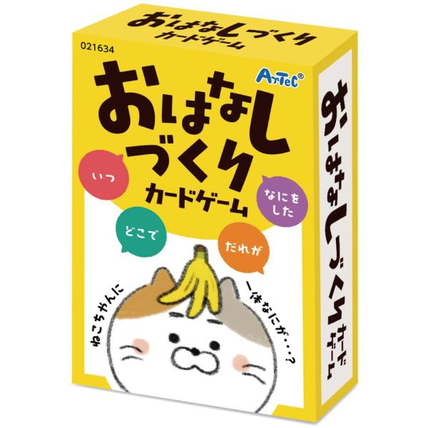 4種類のカードを使って、おもしろいおはなしをつくろう！　　「いつ」「どこで」「だれが」「どうした」の4つ言葉を組み合わせておはなしをつくるカードゲームです。4種類それぞれの山札から1枚づつカードを引いてお話を作る遊びと、出題者がテーマカード...
