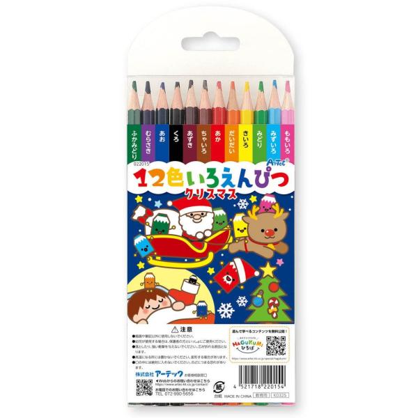 かわいいクリスマスデザインの転がりにくい六角軸の色鉛筆！　　机の上でも転がりにくい六角軸の色えんぴつ12色セットです。サンタやトナカイがにぎやかに描かれた特別仕様のクリスマスデザインです。お絵描きや工作の時間をもっと楽しくしてくれます。クリ...