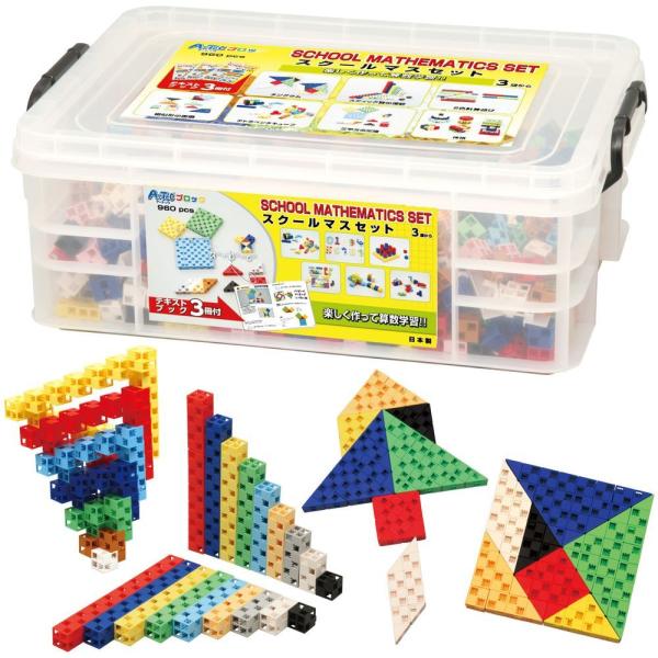 色々な算数問題をつくって学習できる！40問入ったテキストブック付！　960ピース テキストブック3冊付　　○アーテックブロックとは　アーテックブロックは、すべての面に穴があいた独自構造のブロック。全方向への連結が可能で、小さいお子様でも、想...