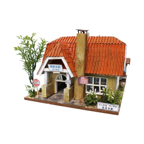 ●新作ミニチュアキット●商品名二本の駅舎シリーズ　鳥居本駅●サイズW250 D240 H160★★★ファン待望の駅舎シリーズ！！特に人気の鳥居本駅を商品化しました。実際に現地まで足を運び徹底的に再現した自信作です今後もシリーズ展開予定！※コ...