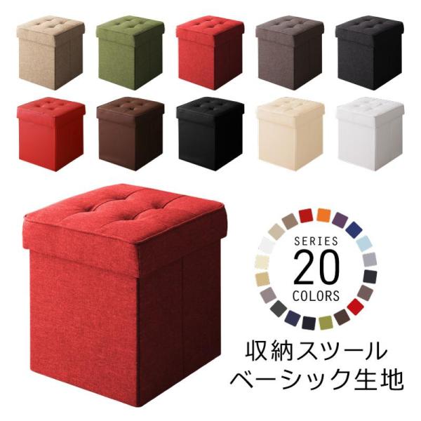 20色展開 リビングダイニング玄関 収納スツール・ベンチシリーズ 【HACORO】ハコロ スツール ベーシックタイプ グリーン