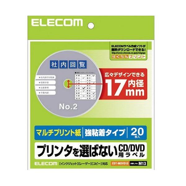 ●サイズ:用紙: W148mm ×D148mm  ( DVDラベル:直径116mm・内径17mm) ●カラー:ホワイト ●タイプ(用紙):マルチプリント ●シート1:ラベル数:20枚入 (20シート)●色々なプリンタで作れるマルチプリント用...