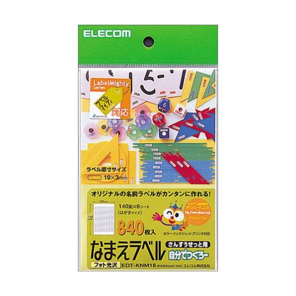 ●お手持ちのパソコンとインクジェットプリンタで、なまえラベルが簡単に作成できます。さんすうせっと用の極小サイズラベルです。 高級感あふれる色鮮やかなカラーインクジェットプリンタ対応です。 デジタルカメラなどの写真画像の印刷に最適なフォト光沢...