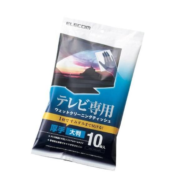 ●液晶テレビの画面をお手入れするのに適したウェットクリーニングティッシュです。●内容量：10枚●液晶テレビ画面のお掃除に安心のノンアルコールタイプ！　ウエットクリーニングティッシュ 液晶テレビの画面をお手入れするのに最適なウェットクリーニン...