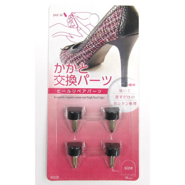 ●かかとが大きい靴は広い面積で体重を支えてくれるために、かかとの減りも分散しますが、カカトが小さいピンヒールやミュール、ハイヒールは負担が大きいので痛みも早いんです。●結構頻繁に、踵の修理、交換、補修が必要になってきます。この婦人ヒール用ト...