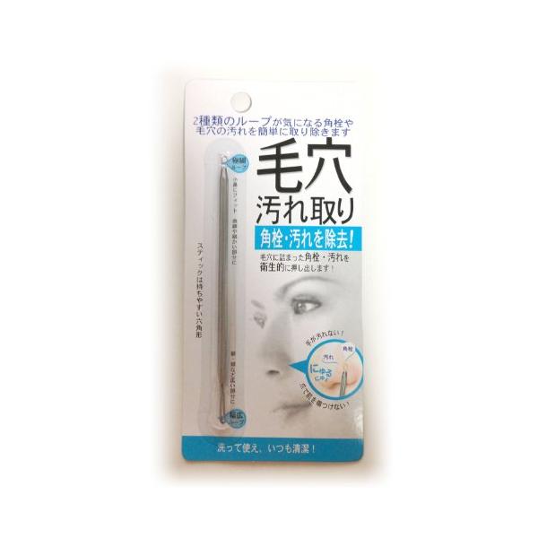 ●材質 : ステンレス●ステンレス●ご使用方法 週１回〜半月１回のご使用が目安です。洗顔後の肌が清潔な状態でご使用ください。 毛穴につまった角栓や汚れ、皮脂が気になる毛穴にループ部分を軽く押しあて、肌の上を1〜2mmすべらせるようにして皮脂...
