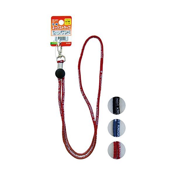 ●製造国：中国先端ナスカン付で簡単フック　 色はお選びいただけません。