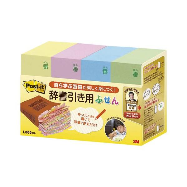 ●仕様:ふせん●色:イエロー、ピンク、ブルー、グリーン●サイズ:65x25mm●数量:250枚x4●65×25mm辞書引き学習法とは学習習慣・思考力・国語力が身に付き子供が本来持つ学ぶ意欲を引き出し、自ら学ぶ習慣、考える力、語彙力、読解力を...