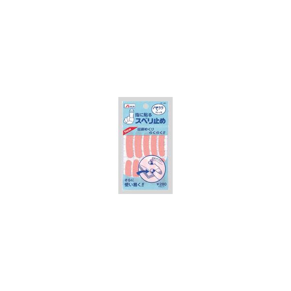 ●指先に貼るだけの簡単すべり止め。●入数:１Ｐ●1P入数：2シート(1シート大小各5片)●JANコード:4560382100218 メーカー:カズキ 品番:PR-280　▲メール便発送商品▲代引不可▲日時指定不可▲宅配便商品と同梱時は宅配便送料