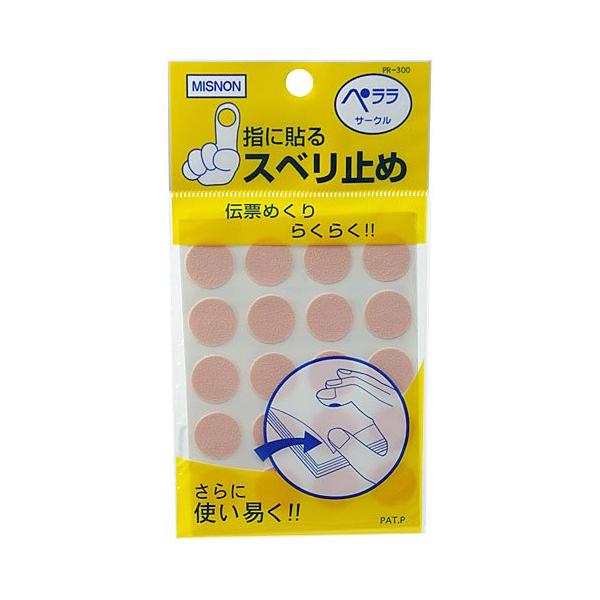 ●内容量：40玉(20玉×2シート)伝票めくりらくらく！　すべり止めの進化…。指先に貼るだけのすぐれもの。ゴムよりもすべり止め効果の高い新素材を使用。ぺららをつけたままパソコンを使用しても違和感ナシ！！　邪魔になれば、ポイ！　と使い捨て！　...