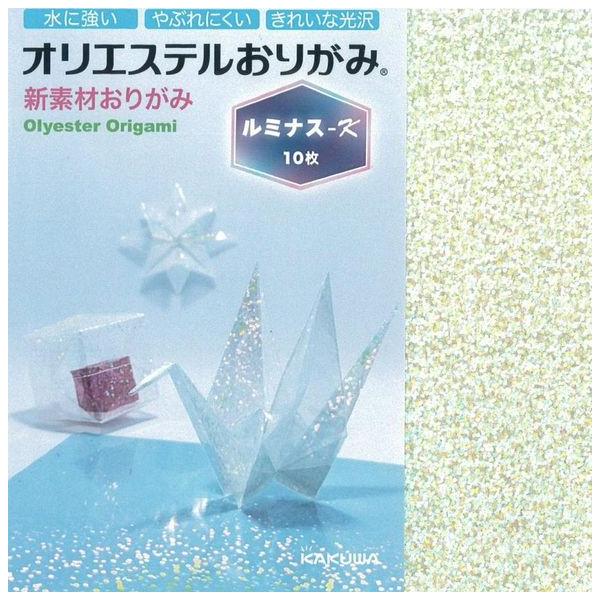【商品説明】　○オリエステルおりがみ　ルミナスK　透明　まるでイルミネーションのようにきらきら輝くおりがみ。　他のおりがみと重ねて使ってもとても綺麗です。　　【詳細】　・サイズ：15cm×15cm　　・入り数：10枚