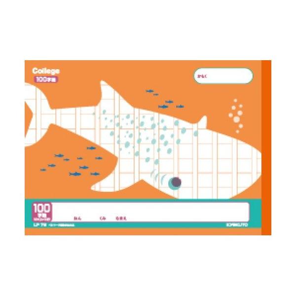 規格：セミB5　罫内容：100字詰（10×10）月日入り　サイズ：本体 W252×H179 / 本文 W252×H179　枚数：30枚　綴じ：糸綴じ　適用学年：小学6年生、小学5年生、小学4年生、小学3年生、小学2年生、小学1年生　