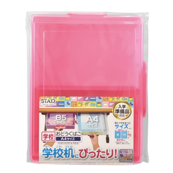 【商品説明】　○中が見やすい！透明フタおどうぐばこ　・フタと本体の色が違うので入れる物の仕分けができます　・スタッキング可能　・フタにA4サイズ、本体にB5サイズが収納可能　・名前シール付　・日本製　　【詳細】　・本体サイズ:H60×W23...