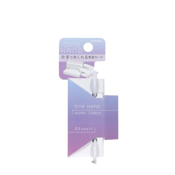 【商品説明】　・片手でめくれるやみつき単語カード（単語帳）　・片手でサクサクめくれます　・リングの向きを変えれば、表紙と中紙がまとめらればらつきません　・右手、左手どちらでも使えます　・中紙50枚　・日本製　　【詳細】　・本体H70×W30...