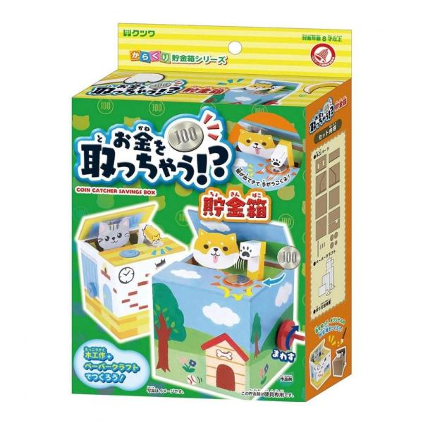 【商品説明】　・木工作とペーパークラフトで作るからくり貯金箱です　・デザインや着色の仕方によってオリジナル作品が作れる　・自分でつくることでからくりの仕組みを学ぶ　　【詳細】　・本体サイズ：(作品サイズ)H103×W140×D100mm、2...