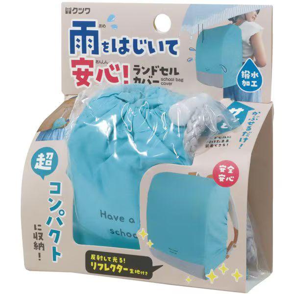 【商品説明】　ランドセルを雨から守るランドセルカバー。　コンパクトになる収納袋一体型で使いやすい！　　○しっかり防水でランドセルを守る　撥水加工生地を使っているので、雨や雪の日でもランドセルが濡れず、教科書やノートやパットが安心です。　　○...