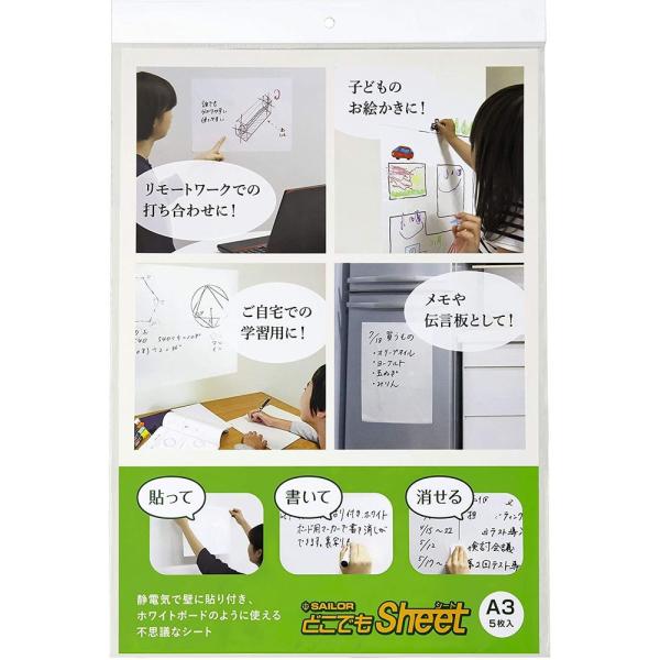 【商品説明】　○静電気で張り付き、ホワイトボード用マーカーで書き消しが出来ます。裏写りもしません!　○シート状のフィルムなので、場所を取らず、ガラスや壁、木などの平滑面に簡単に晴れます。　○素材はポリプロピレンを使っており、一般ゴミとして処...