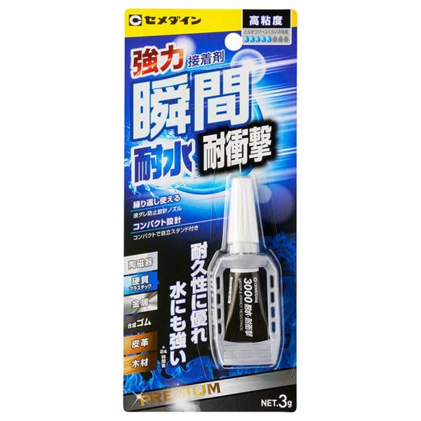 【商品特長】　○耐水・耐衝撃タイプ　※水没する用途はNG　○耐剥離性に優れている　○高粘度で垂れにくい（とんかつソースくらいの粘度）　○ピンなし開封　○くり返し使える　液だれ防止ノズル　　【用途】　硬質プラスチック、金属、合成ゴム、陶磁器、...