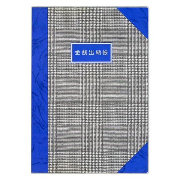 ビジネスでもプライベートでも使用できるデザイン。　96P。　　263X187X6mm　ページ数：96P　サイズ：257×182mm(中身)　内容：金銭出納帳　表紙：カラー印刷 ビニールカバー付