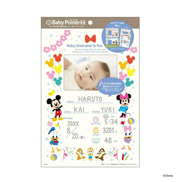 【商品説明】　A4サイズの台紙がタテ2枚、ヨコ2枚入っています。　　お子さまの誕生記録・記念日の写真といっしょに飾れるデザイン台紙　　【詳細】　本体寸法（1枚あたり）：タテ297×ヨコ210×背巾0.3mm　パッケージ寸法：タテ326×ヨコ...