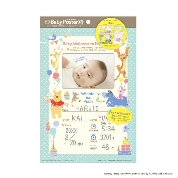 【商品説明】　A4サイズの台紙がタテ2枚、ヨコ2枚入っています。　　お子さまの誕生記録・記念日の写真といっしょに飾れるデザイン台紙　　【詳細】　本体寸法（1枚あたり）：タテ297×ヨコ210×背巾0.3mm　パッケージ寸法：タテ326×ヨコ...