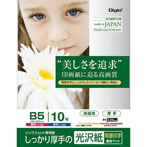 【商品説明】　両面印字としっかりしたハリ・コシで幅広い用途に、美しさを追求、印画紙に迫る高画質　　インクジェットプリンタ用。染料＆顔料インク対応。光沢紙／両面印刷（裏面マット）　　【詳細】　サイズ：B5/182×257mm　枚数：10枚　坪...