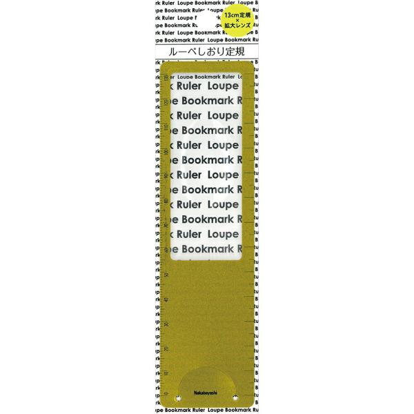 【商品説明】　ルーペと定規の機能を持ったしおりです。　　手帳や本などに挟んでブックマークとしてこ使用のほか、ルーペとしてもお使い頂けます。　地図・時刻表・文書をワイドに拡大して見やすくします。小さな文字を見るときに大変便利です。　　【詳細】...