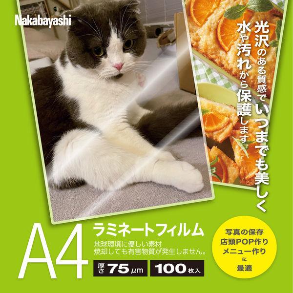 【商品説明】　ランニングコストが抑えられる75μmフィルム　・焼却しても有害物質が発生しない地球環境に優しいラミネートフィルムです。　・水や汚れに強く、光沢のある質感で保護します。　・油性マジックならフィルム面に記入も可能。　・写真・POP...