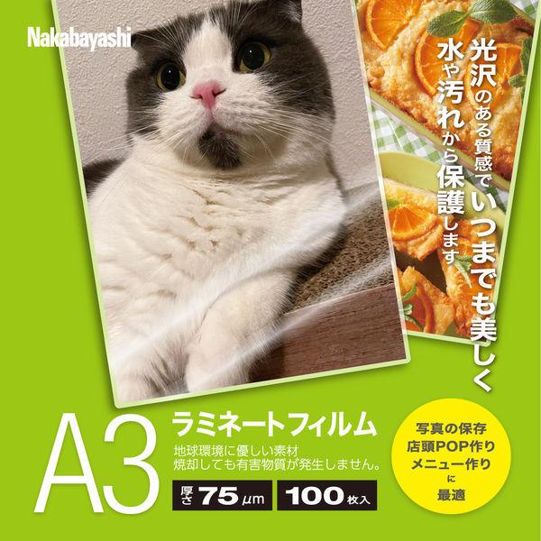 【商品説明】　ランニングコストが抑えられる75μmフィルム　・焼却しても有害物質が発生しない地球環境に優しいラミネートフィルムです。　・水や汚れに強く、光沢のある質感で保護します。　・油性マジックならフィルム面に記入も可能。　・写真・POP...