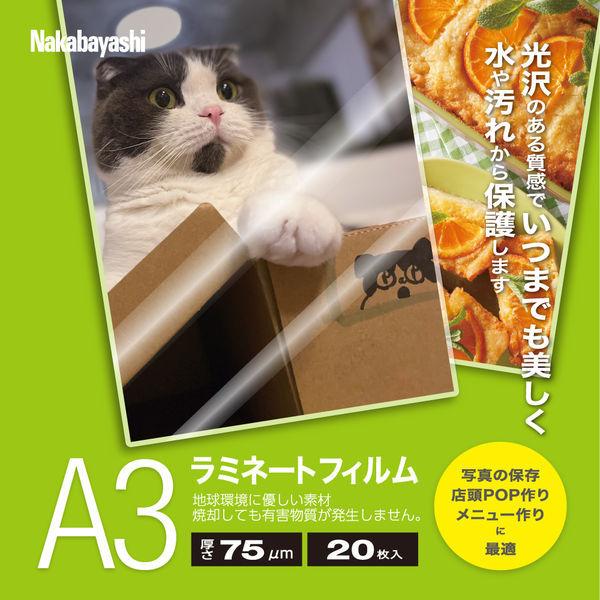 【商品説明】　ランニングコストが抑えられる75μmフィルム　・焼却しても有害物質が発生しない地球環境に優しいラミネートフィルムです。　・水や汚れに強く、光沢のある質感で保護します。　・油性マジックならフィルム面に記入も可能。　・写真・POP...